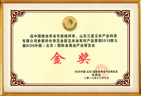 企业荣誉 - 长寿花官方网站